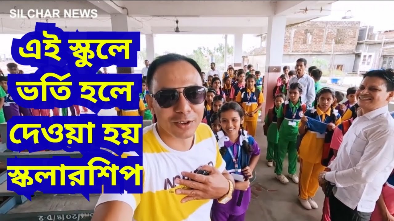 One of the best school of Silchar, Oxford HS School, Silchar # ...