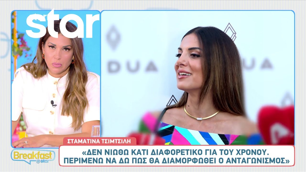 Η Σταματίνα Τσιμτσιλή σχολιάζει τις αλλαγές στον ΑΝΤ1 και την ...