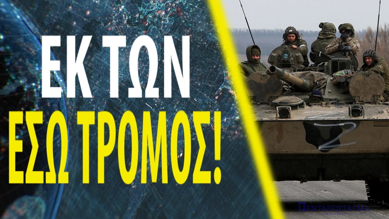 Νεοναζί ξένοι μαχητές που επιστρέφουν από την Ουκρανία θα μπορούσαν να ...