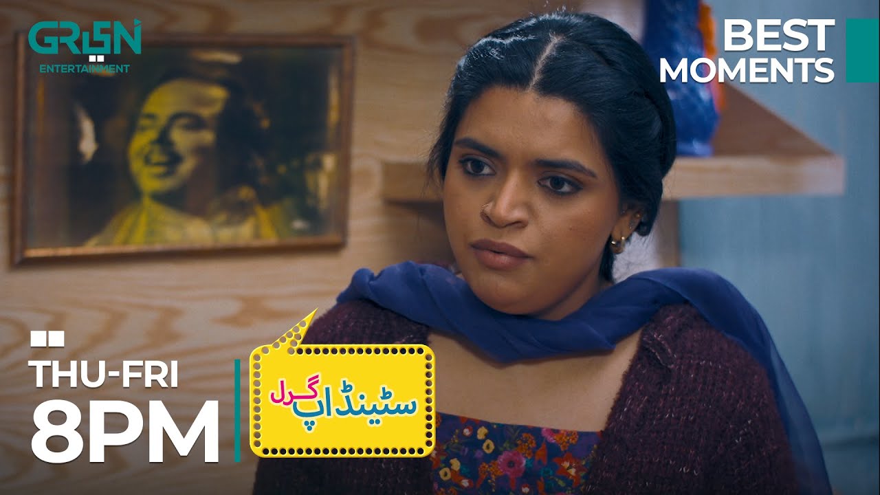 Hina Khala Ko Bhi Privacy Ka Haq Hai!! | Best Moment l Standup Girl l ...
