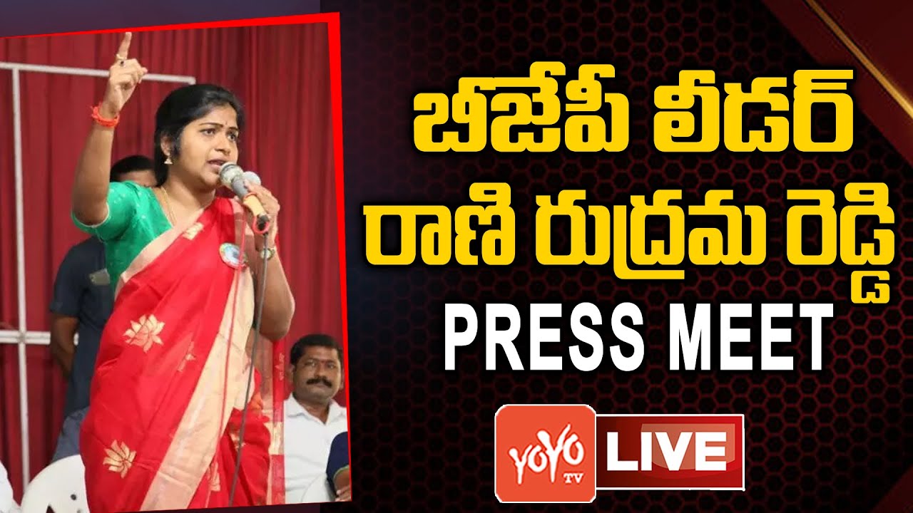 BJP Leader Rani Rudrama Reddy Press Meet Live | Rani Rudrama Reddy Vs ...