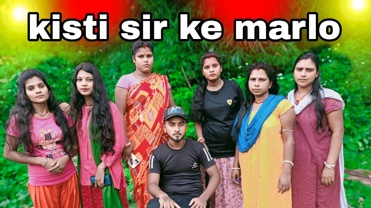 kisti sir ke dhore dilo Mair funny video #comedy #yt #funny2023 @Funnybou143 - YouTube