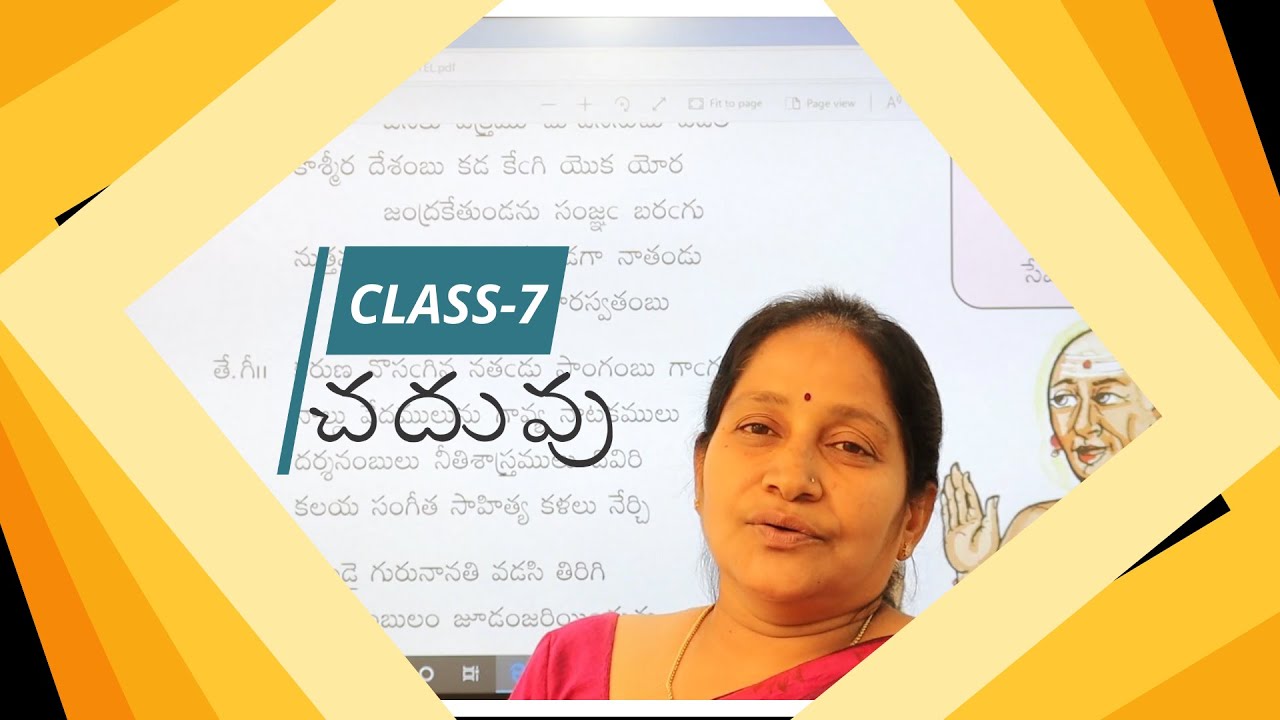 Class-7 Ls-1 Chaduvu - YouTube