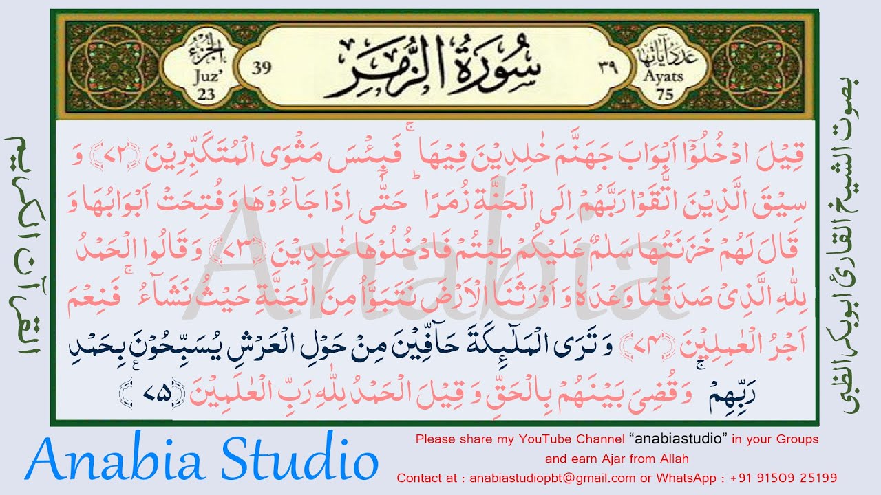 KR 1466 s039 75 Arabic - YouTube