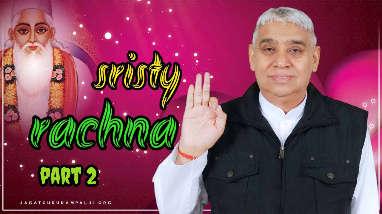 Srishti Rachna | Complete Creation of the Universe by Sant Rampal Ji ...
