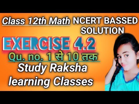 NCERT course class 12th math determiner exercise 4.2 k Qu. no. 1 से 10 ...
