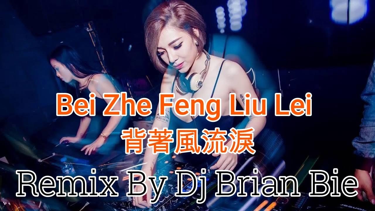 Bei Zhe Feng Liu Lei - 背著風流淚 (Electro Manyao) By Dj Brian Bie # ...