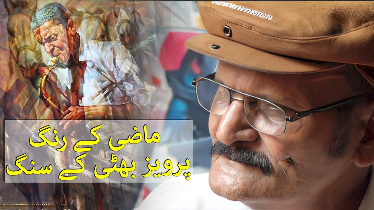 Parvez Bhatti | Preserving Movie Magic | Karachi's Last Veteran ...