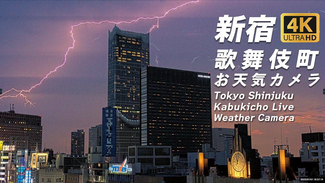 【24H：LIVE】24時間 東京 新宿 歌舞伎町 上空 お天気ライブカメラ 24h Tokyo Shinjuku Kabukicho ...
