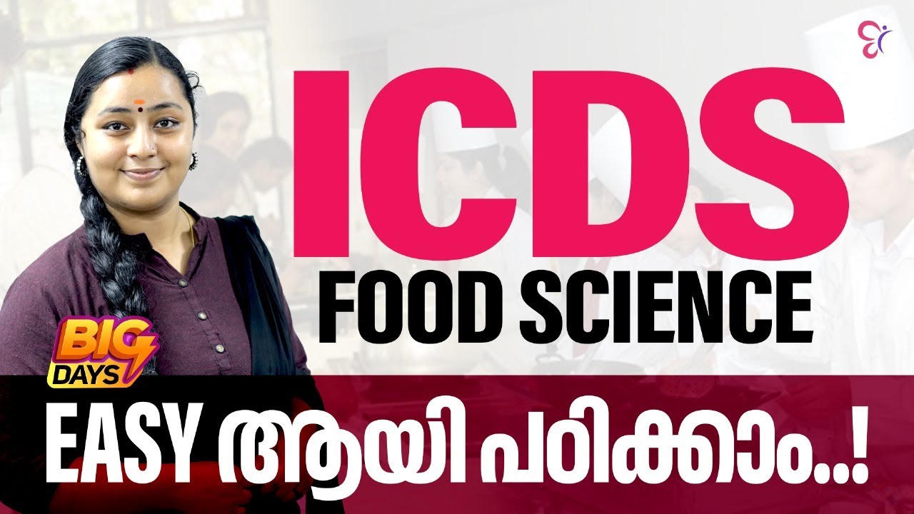 ICDS Food science Easy ആയി പഠിക്കാം. ICDS Exam preparation 2023 - YouTube
