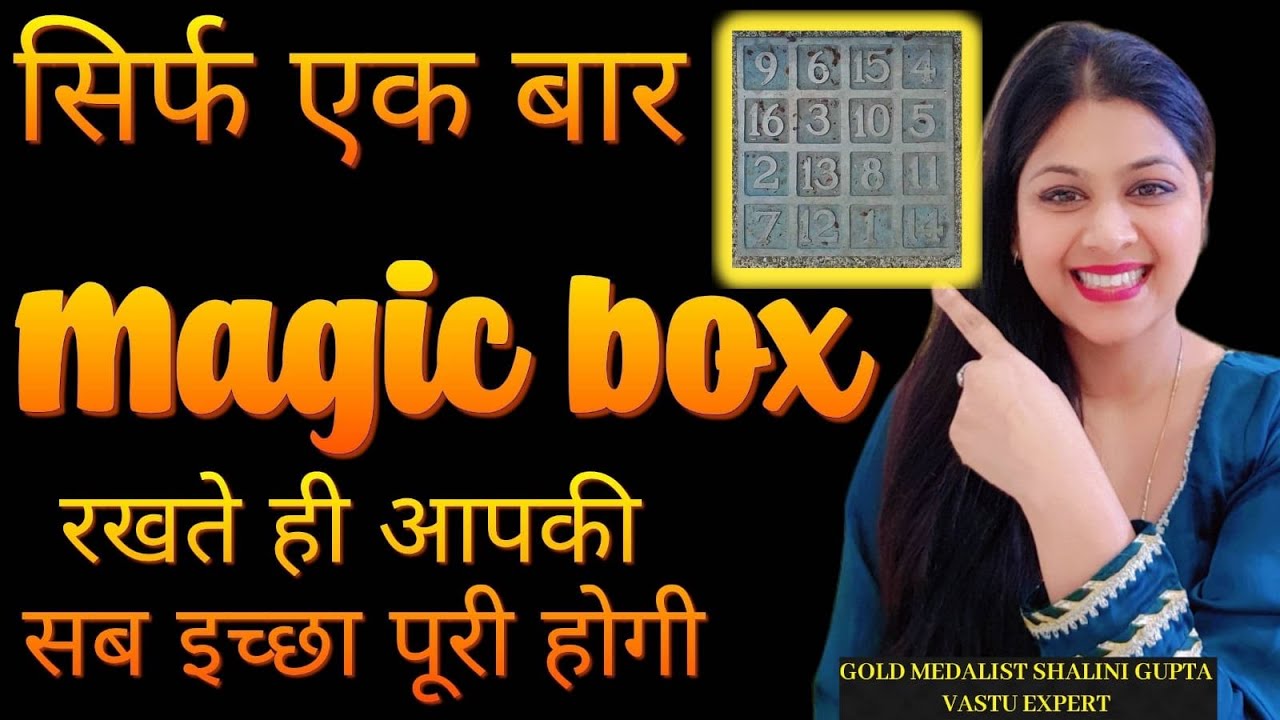 यह Magic box आपकी हर wish पूरी कर सकता है, attract everything only in ...