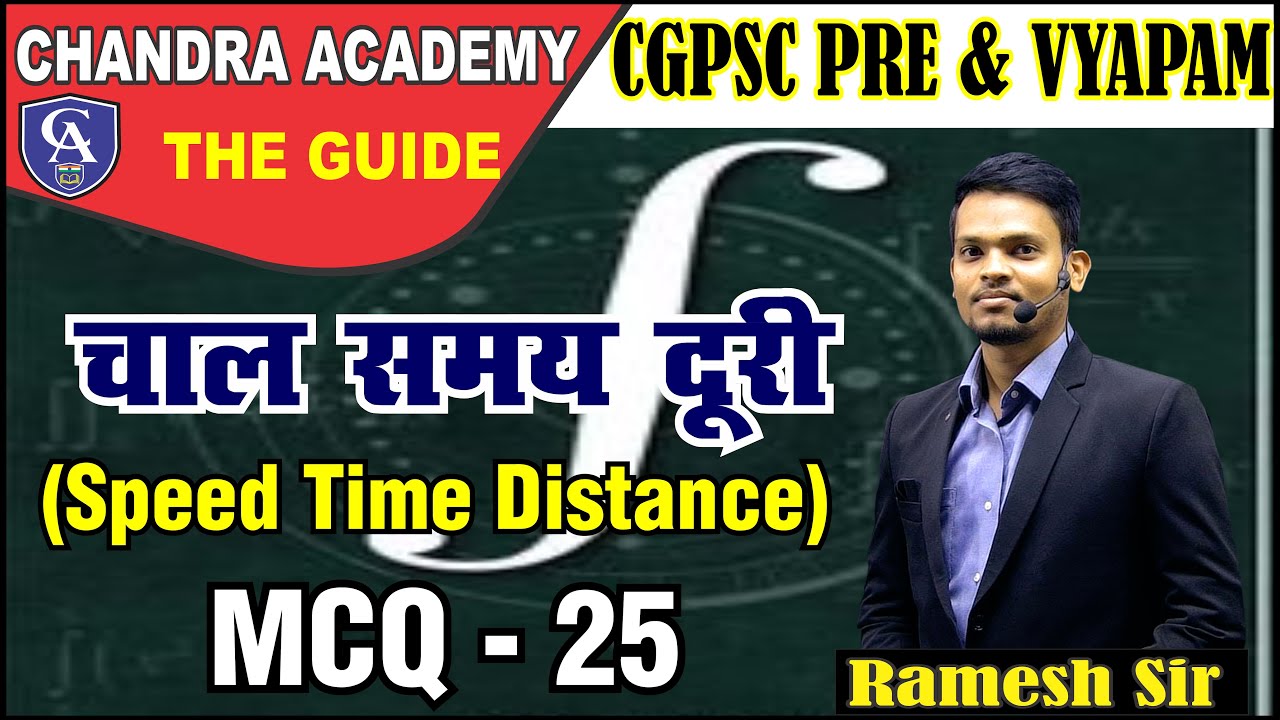 MATHS SPEED TIME AND DISTANCE [ MCQ ] - YouTube