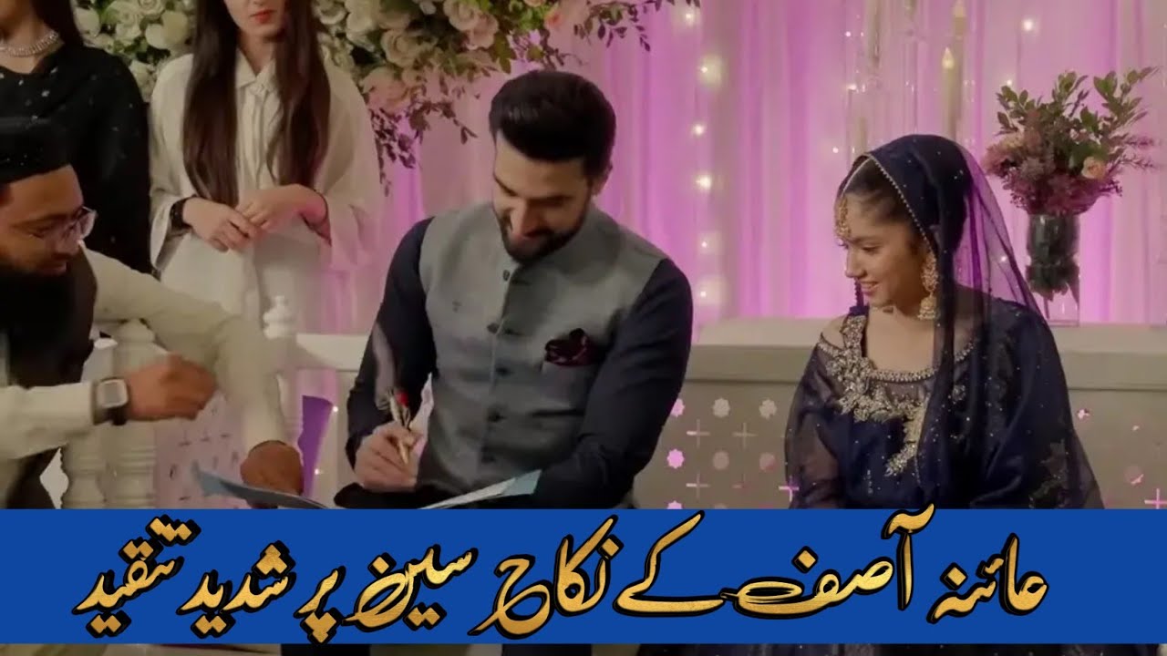 Aina Asif Nikah Scene in Wo Ziddi Si Criticized 🔥 - YouTube