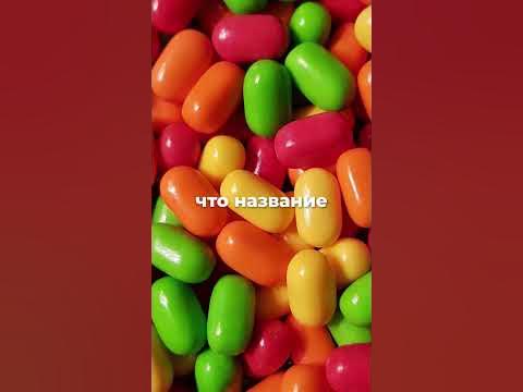Как появилось название конфет "Тик-так"?🍬 - YouTube