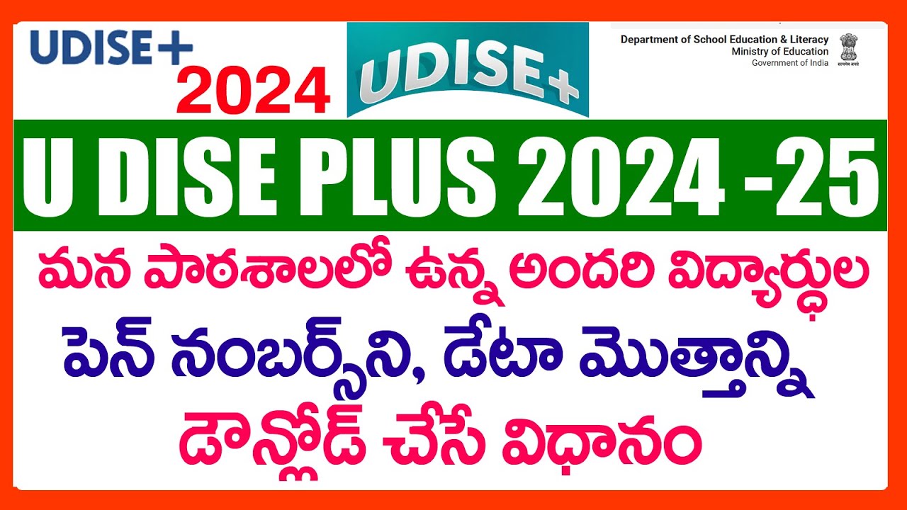 HOW TO DOWNLOAD ALL STUDENTS PEN NUMBERS IN U DISE PLUS IN ONLINE - U ...