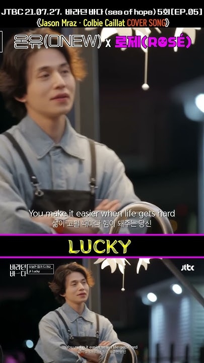 JTBC 21.07.27 [LUCKY] : 온유(ONEW)x로제(ROSÉ) - YouTube
