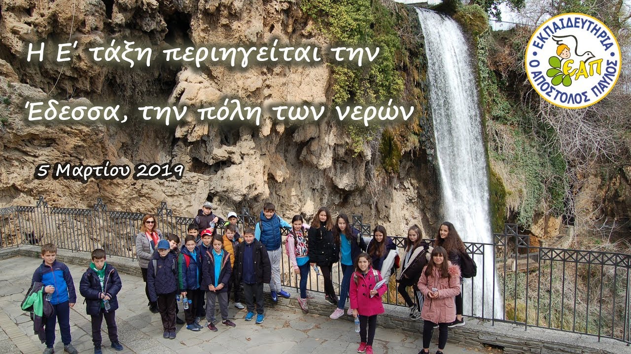΄Εδεσσα, η πόλη των νερών - YouTube