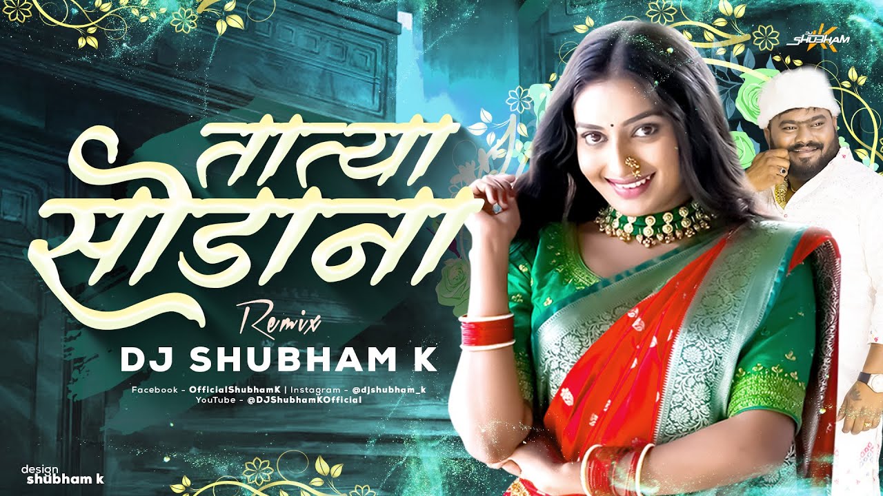Tatya Sodana (Remix) - Vaishnavi Adode & Sunny Mahadev: Song Lyrics ...
