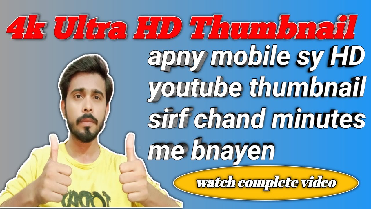 How To Make 4k Ultra HD Thumbnail For Youtube Videos On Android How how-to-make-4k-ultra-hd-thumbnail-for-youtube-videos-on-android-how