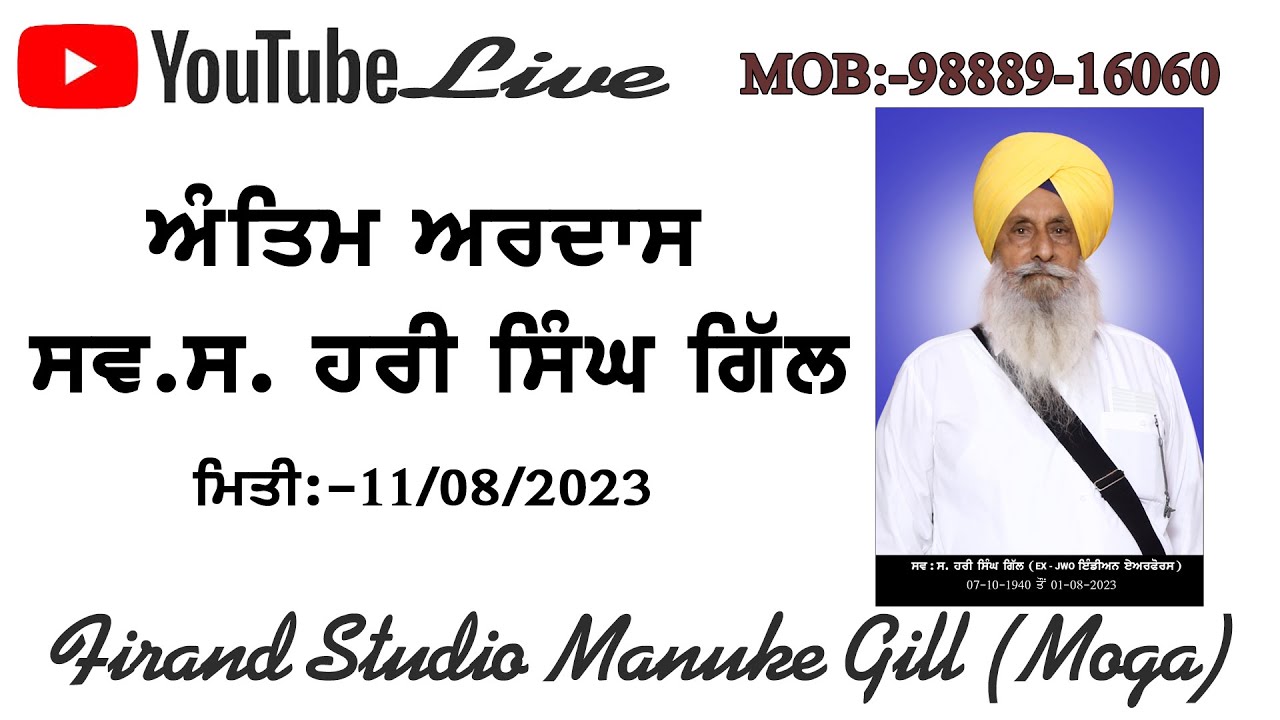 FRIENDS STUDIO MANUKE GILL MOGA M-98889-16060 - YouTube