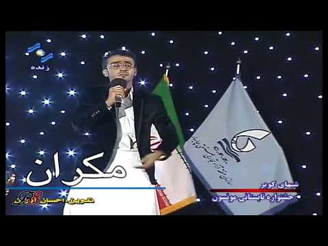 Watan Mae Makuran | Ammar Hussainzahi | Balochi Songz