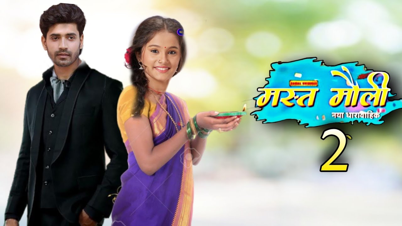 मस्त मौली सीजन 2 कब....? Mast Mauli Serial | Shagun Singh New Serial ...