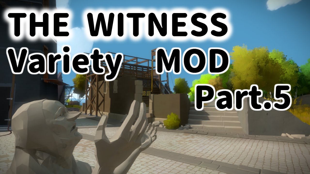 パズルから逃げるなVariety編Part5【THE Witness Variety MOD 】 - YouTube