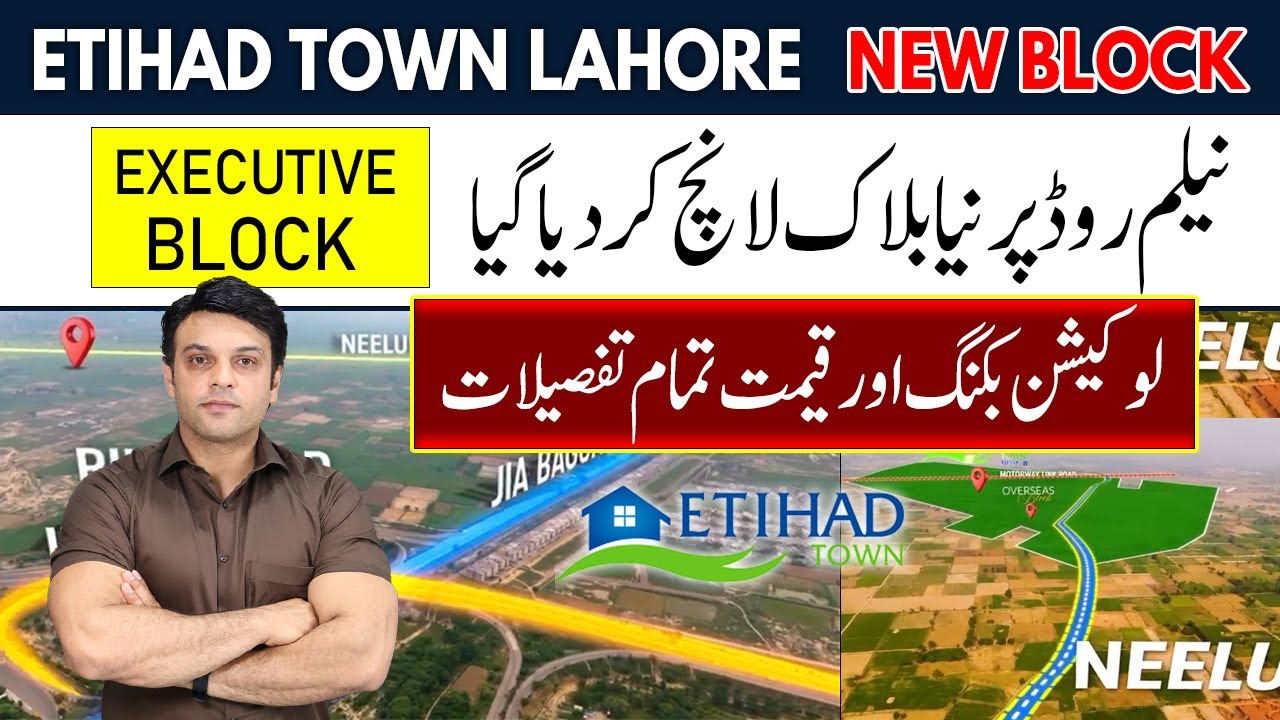 Executive Block Etihad Town Lahore | New Block Etihad Town Phase 2 ...