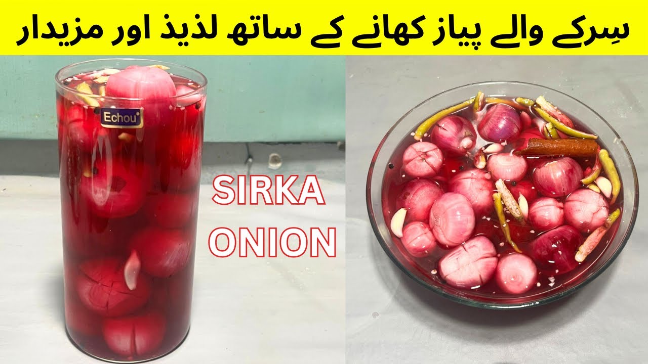 Sirka Wale Pyaz Recipe | Pickled Vinegar Onion | Easy Homemade Sirka ...
