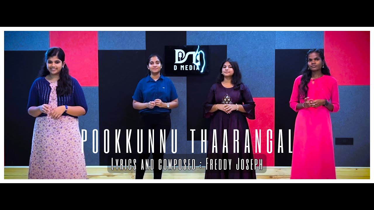 പൂക്കുന്നു താരങ്ങൾ... Pookkunnu Tharangal... (Devotional Song) - YouTube