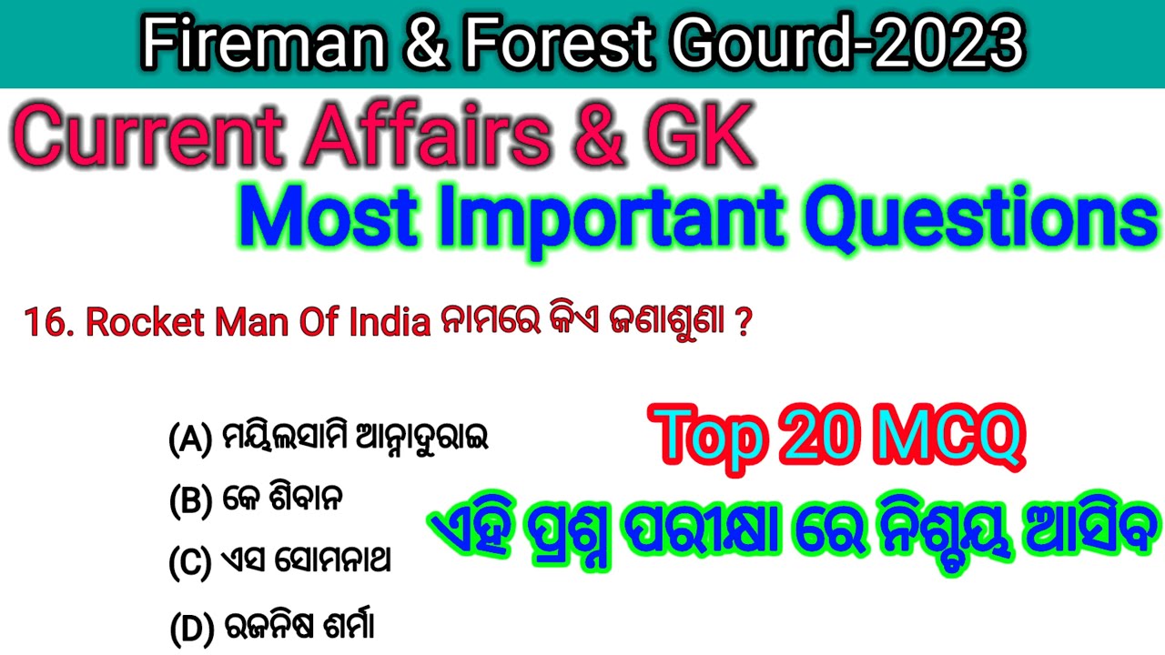 Odisha Forest guard & Fireman Current Affairs & Gk MCQ 2023 | Current ...