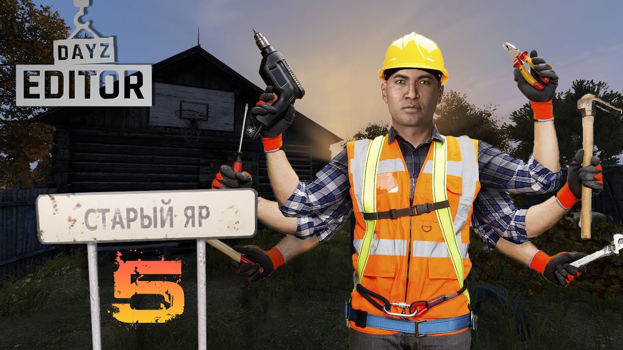 DAYZ-Editor | СТАРЫЙ ЯР - 5 - YouTube