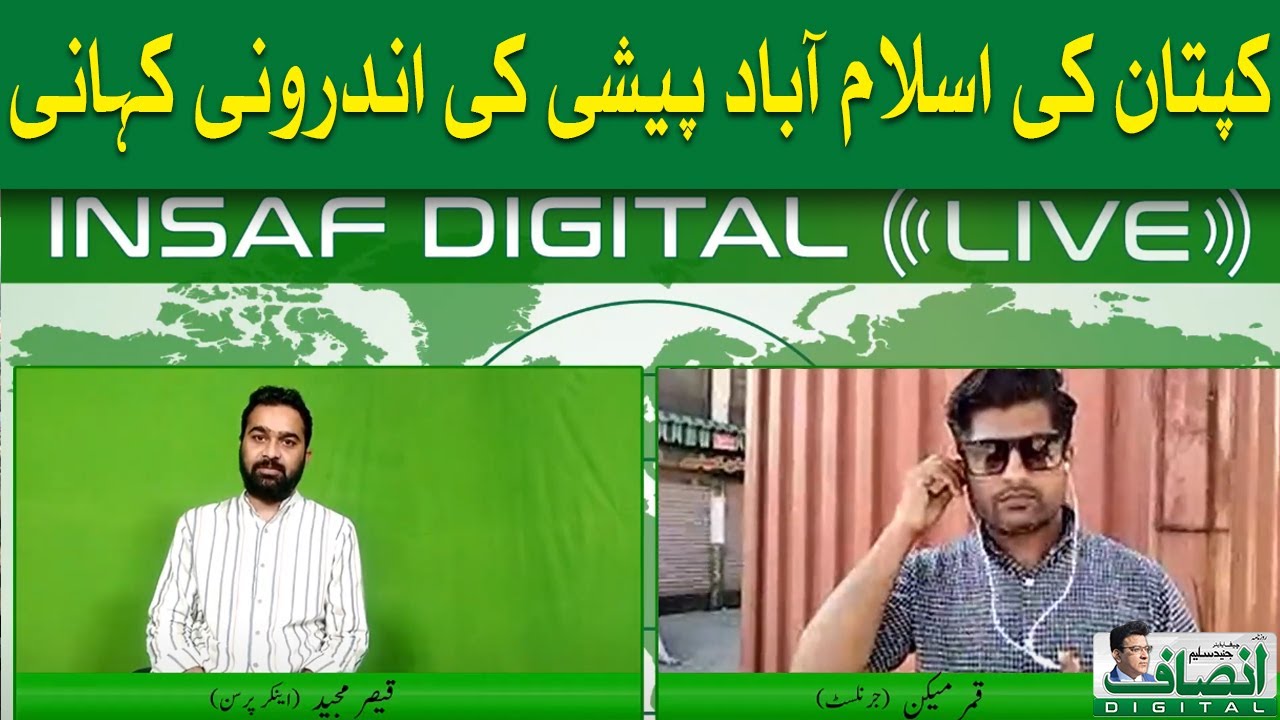 Inside story of Imran Khan's Islamabad High Court hearing || Insaf ...