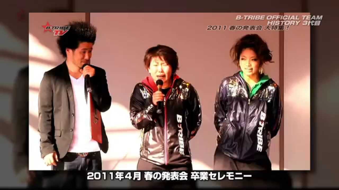 B-TRIBE OFFICIAL TEAM HISTORY PART 1 (B-TRIBE TV) - YouTube