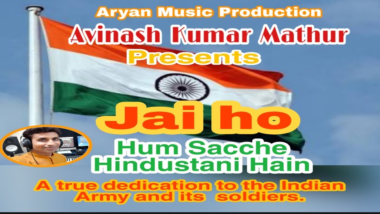 Best Patriotic song of India- Jai ho.. By Avinash Kumar Mathur - YouTube