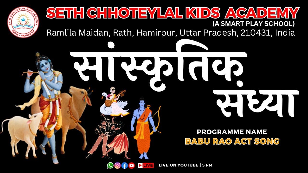 BABU RAO ACT SONG / SETH CHHOTEYLAL KIDS ACADEMY - YouTube