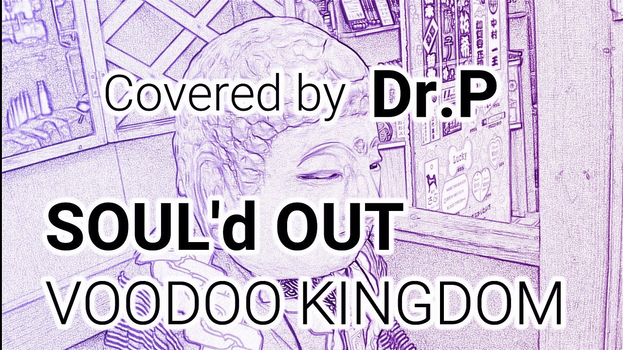 【SOUL'd OUT 練習041】 VOODOO KINGDOM - YouTube