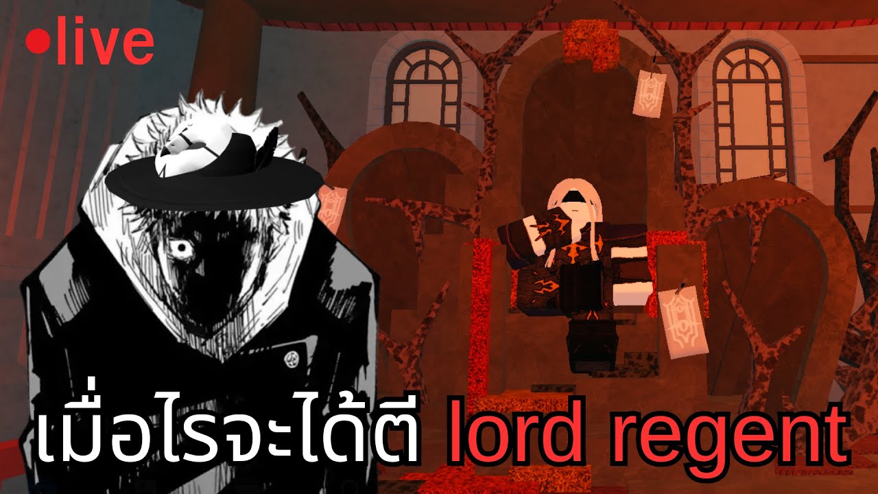 ผมขอตี lord regent สักทีเถอะครับ😭🙏 | Deepwoken vow of iron - YouTube