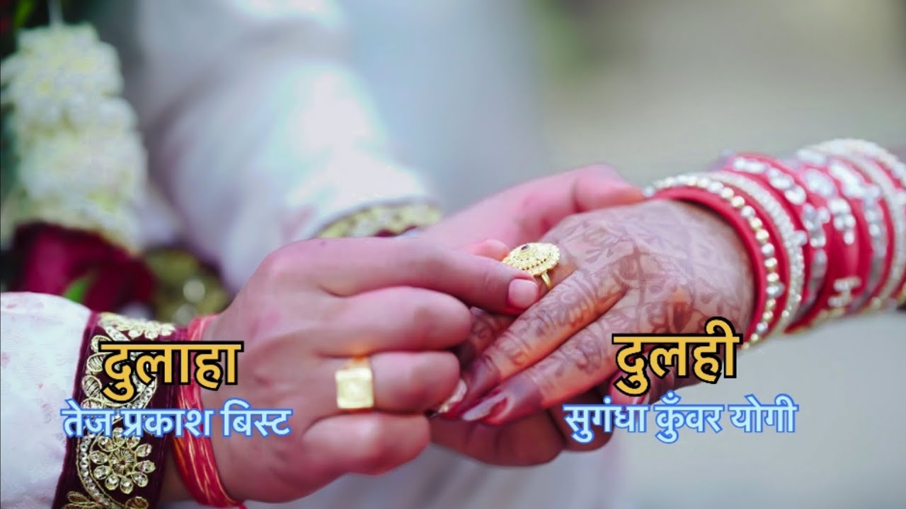 Nepali Wedding Full Video | Tej prakash Weds Shugandha | 2025 - YouTube