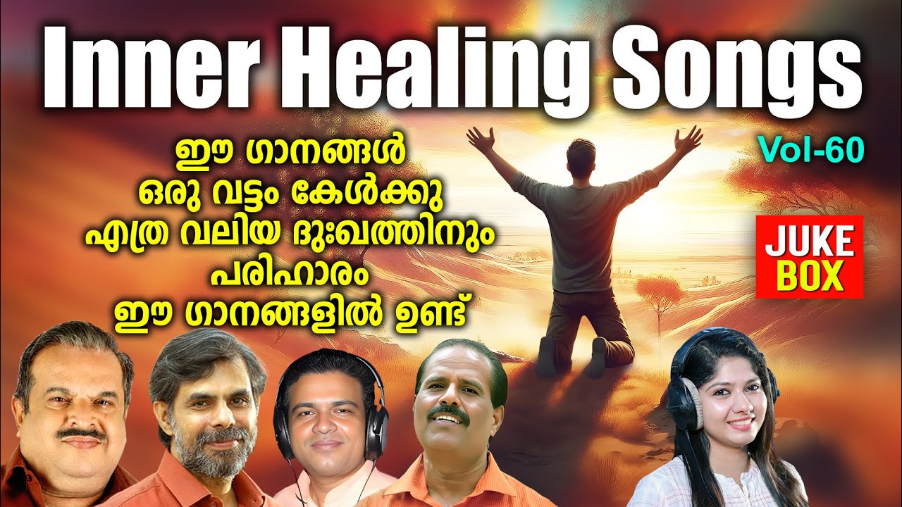 Inner Healing Songs -Vol 60 | P.Jayachandran | Kester | Kuttiyachan ...