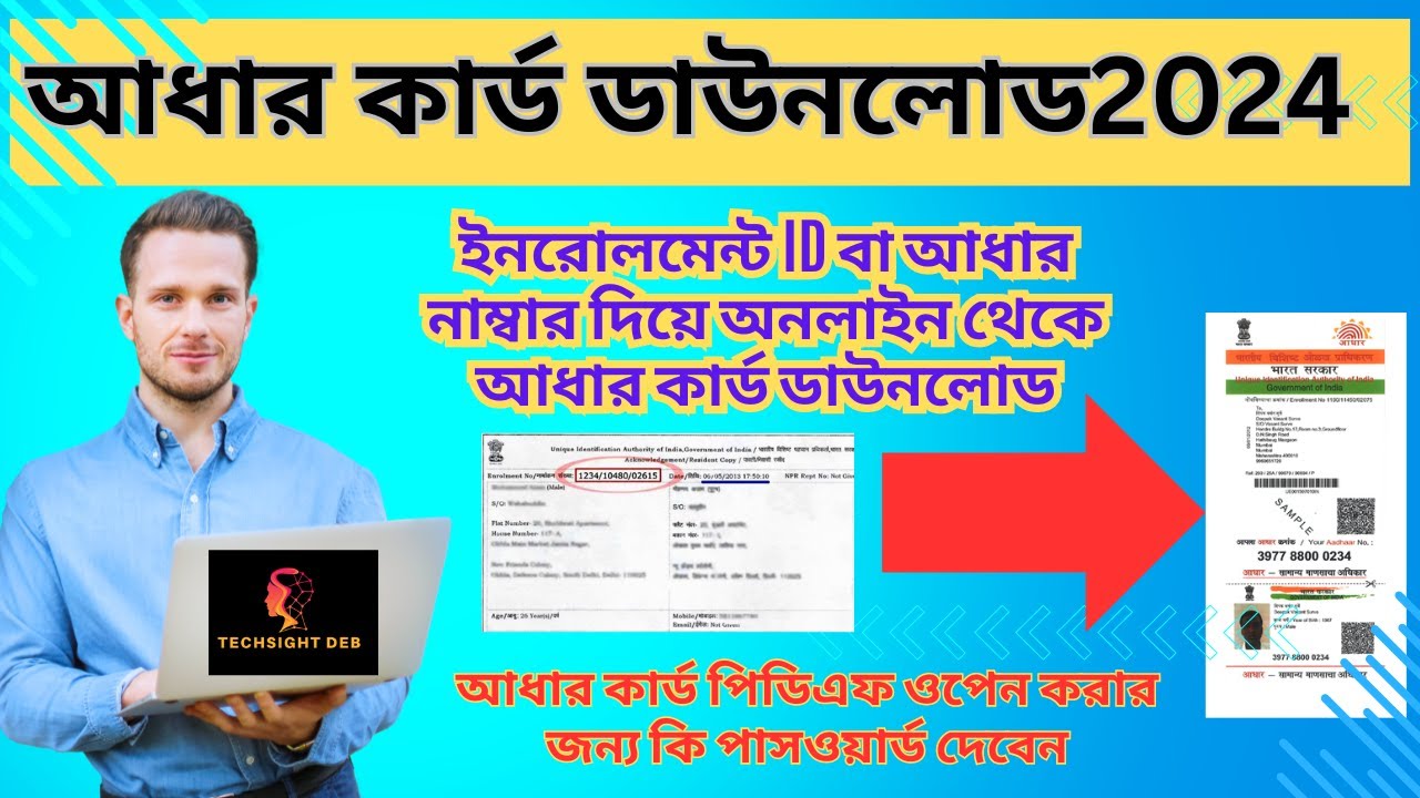 How to download Aadhaar card online with Enrollment ID or Aadhaar ...