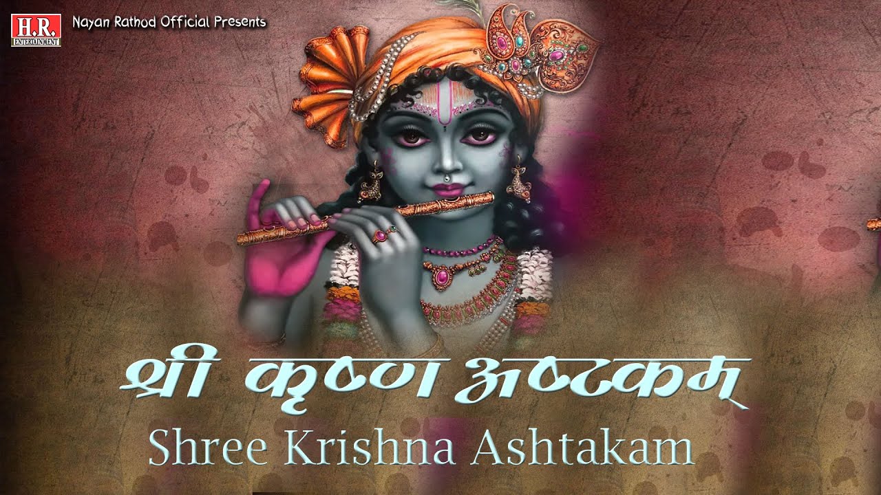 Full Shri Krishna Ashtakam With Lyrics | कृष्णा अष्टकम | Krishna Mantra ...