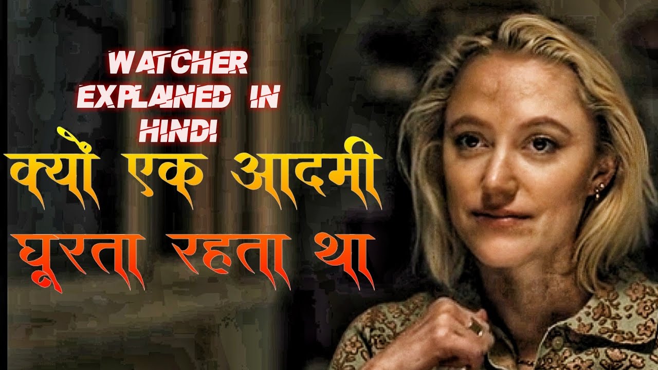 watcher 2022 explained in hindi INNOCENT KILLER - YouTube