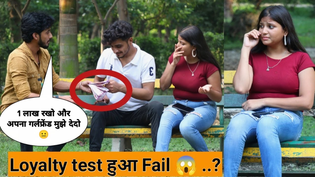 1 लाख के लिए अपने गर्लफ्रेंड को भी छोड़ देगा 😳 | Loyalty test gone fail ...