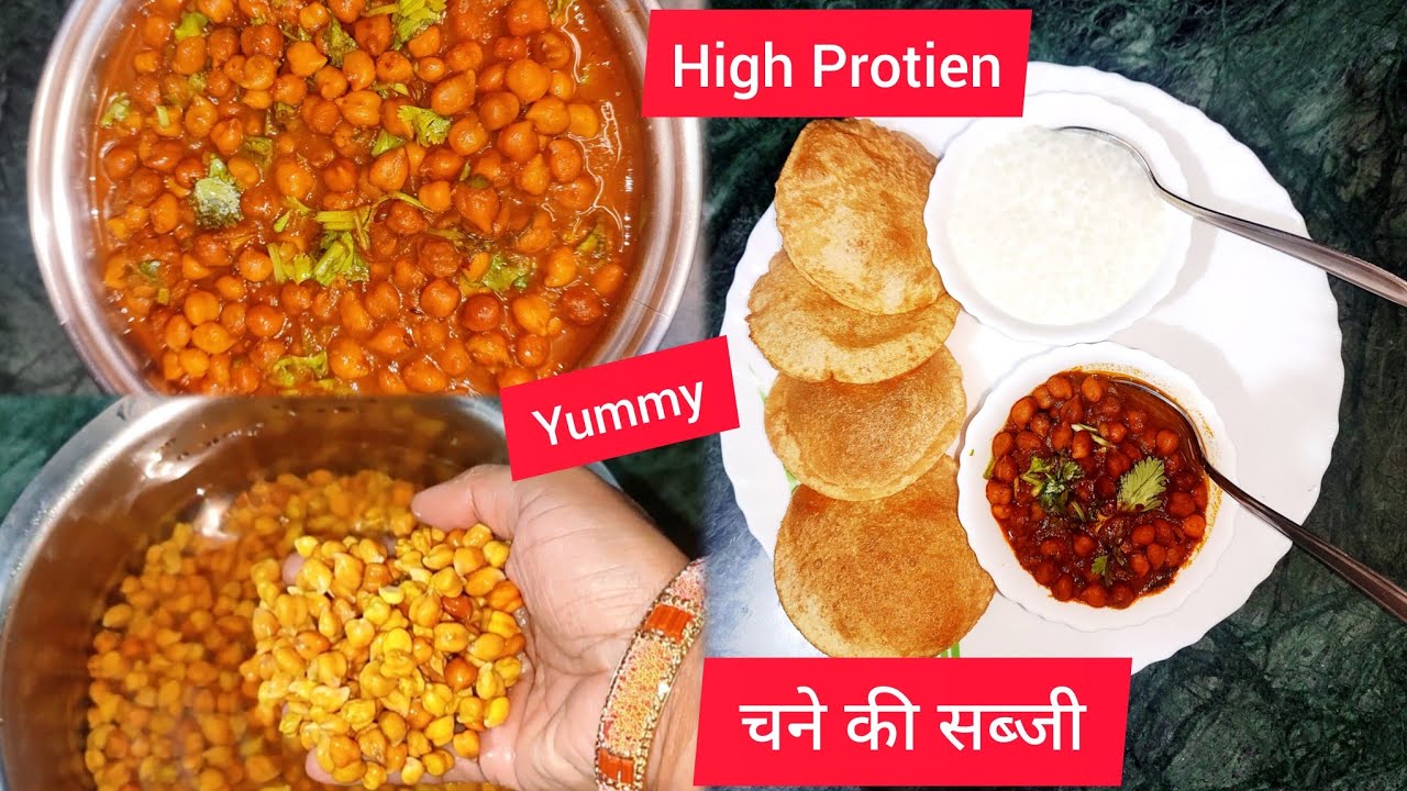 जब क्या बनाएं समझ न आए तो ये बनाएं|Power-Packed High Protein Chane Ki ...