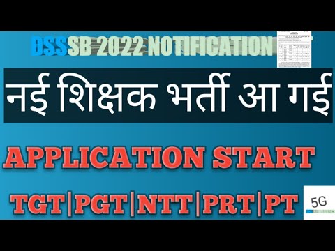 DSSSB 2022 NOTIFICATION OUT|DSSSB Nursery Teacher PTI Teacher Computer ...