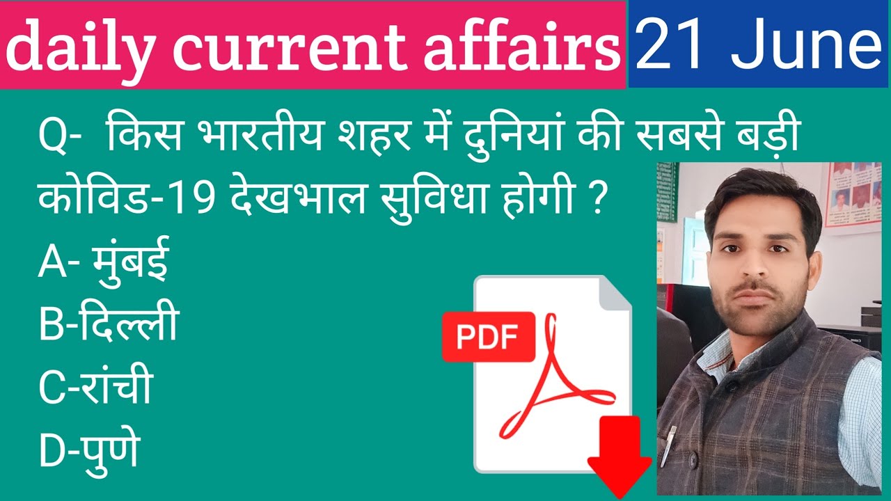 21 June 2020 Current Affairs Today Current Affairs In Hindi 21-june-2020-current-affairs-today-current-affairs-in-hindi