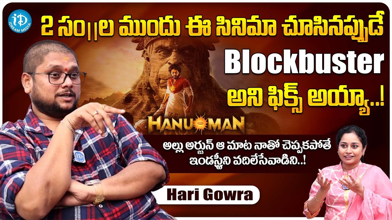 Music Director Hari Gowra Exclusive Interview With Harshini | Hanu-Man ...