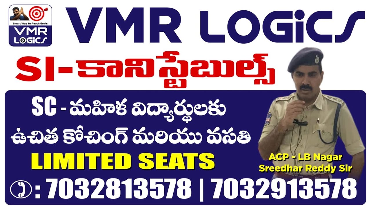 FREE SI/PC COACHING (For SC GIRLS) Sponsored by POLICE DEPARTMENT (CLASSES by VMR LOGICS TEAM ...