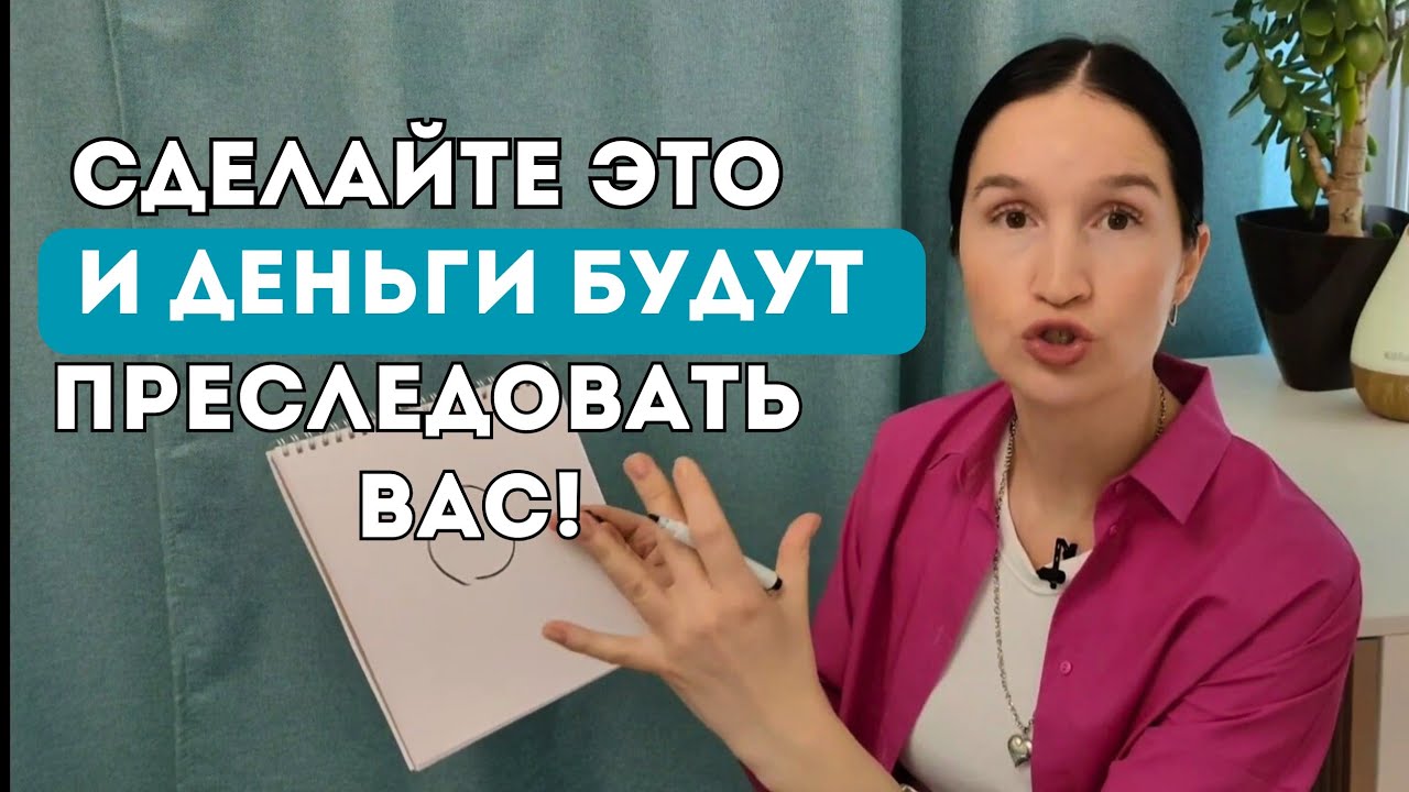 Почему НЕТ ДЕНЕГ Секрет богатства Психология бедности Youtube